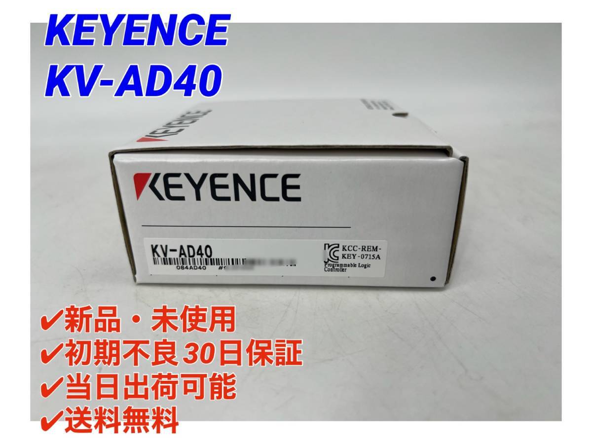 Yahoo!オークション - KV-AD40 (新品・未開封) キーエンス KEYENCE