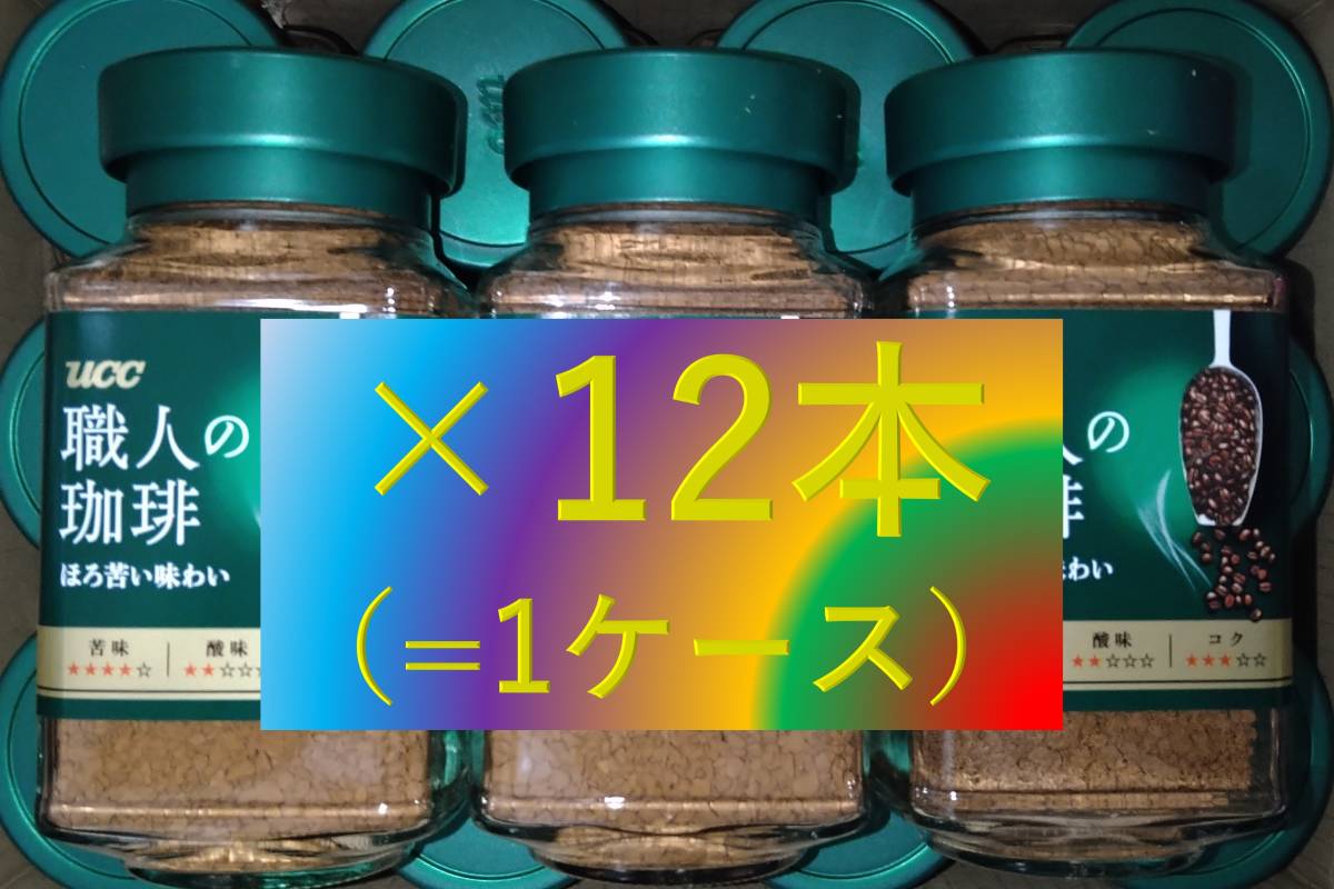 Yahoo!オークション - UCC 職人の珈琲 瓶 90g×12本 インスタントコー...