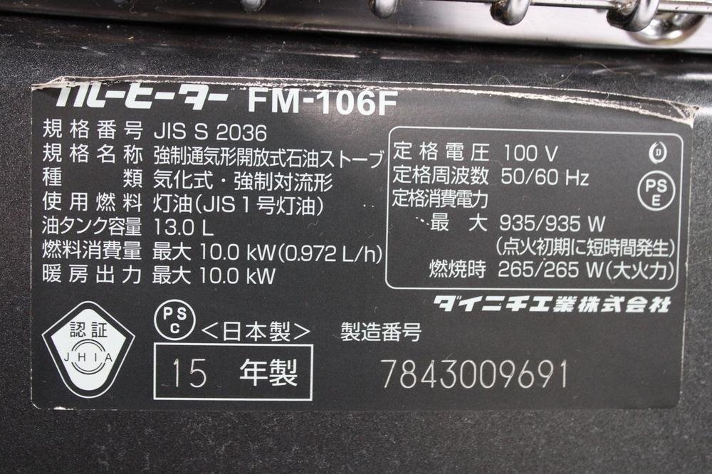 Yahoo!オークション - ダイニチ ブルーヒーター FM-106Fタンク容量13L ...
