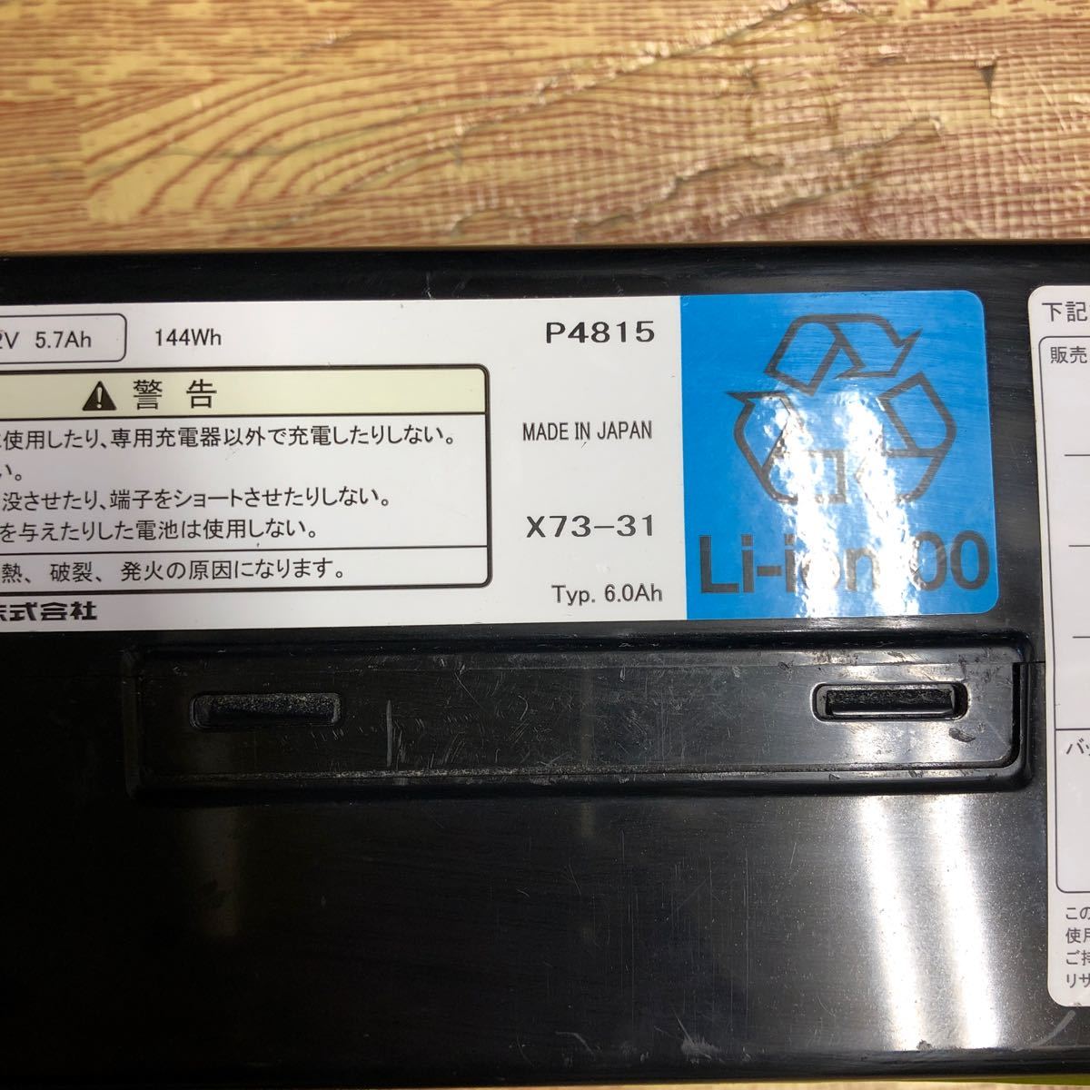 Yahoo オークション G 86 ブリヂストン電動自転車 バッテリー X73 31
