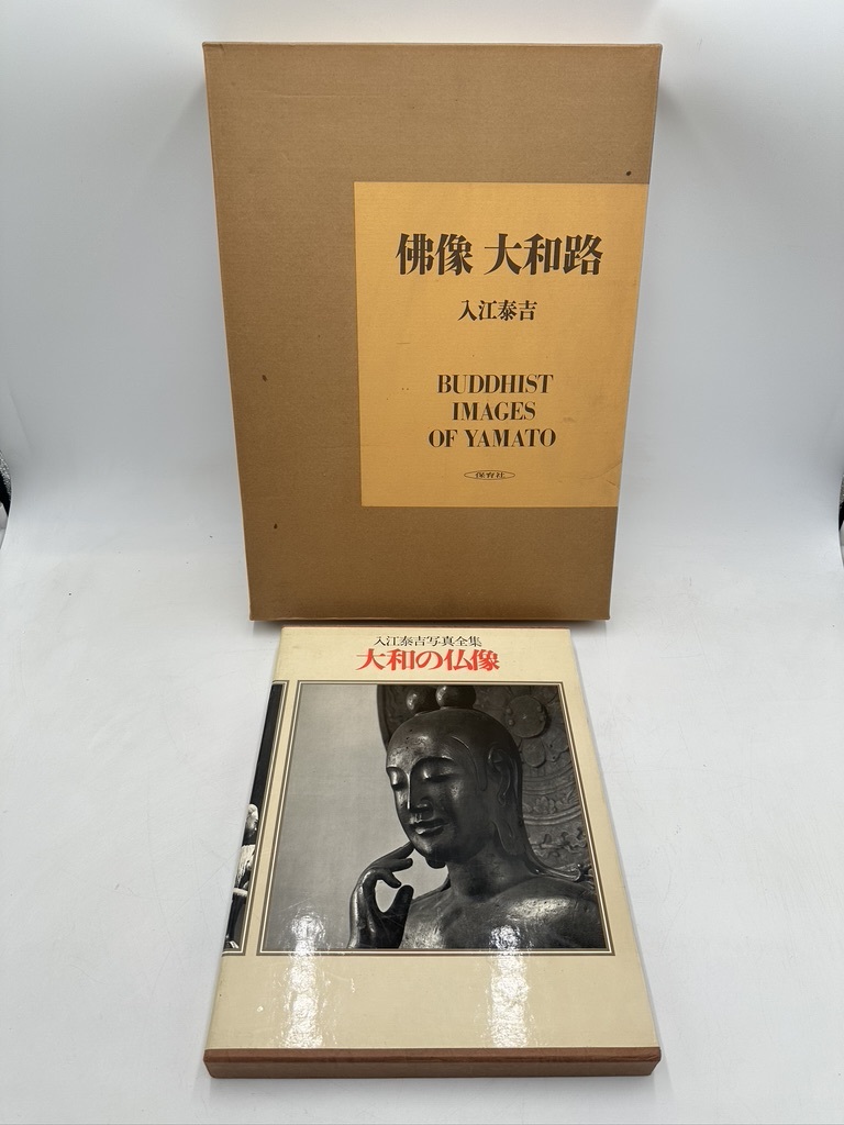 Yahoo!オークション - t0220 入江秦吉 大仏 写真集 2点 まとめ売り 沸...