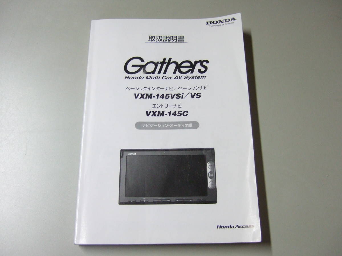 Yahoo!オークション - ホンダ純正ナビ VXM-145VSi/VS VXM-145C【取扱説...