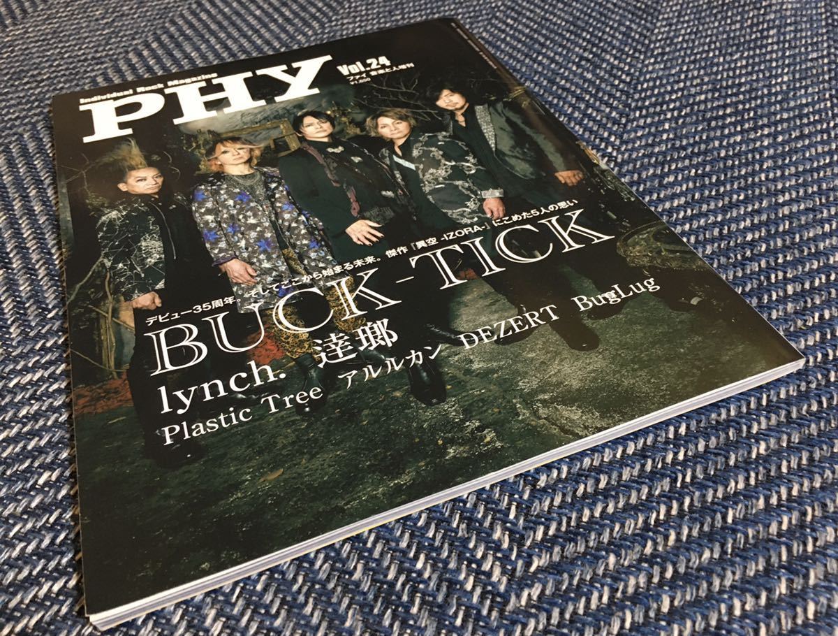 Yahoo!オークション - PHY（ファイ）vol.24 大特集 BUCK-TICK /音楽と...