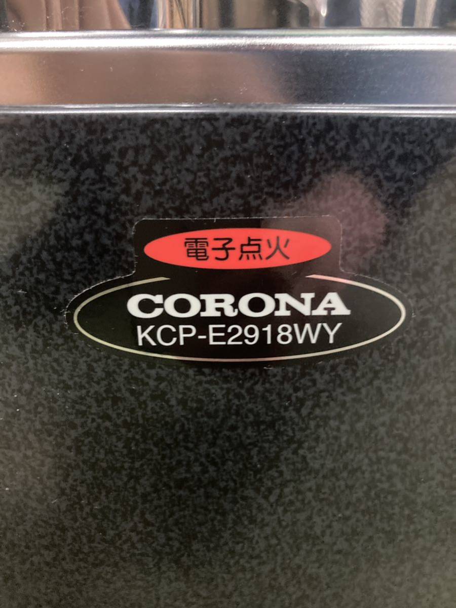 Yahoo!オークション - ≡SE CORONA KCP-E2918WY 自然通気形開放式石油...