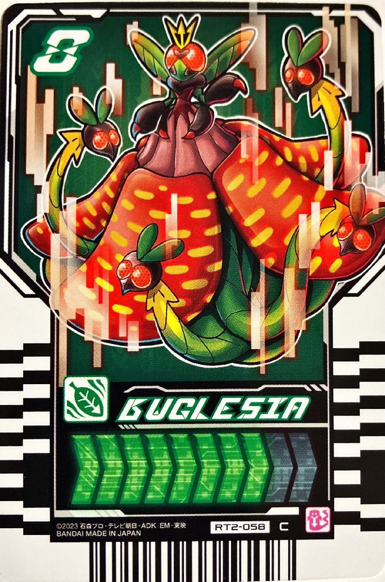 Yahoo!オークション - 仮面ライダーガッチャード ライドケミートレカ P...