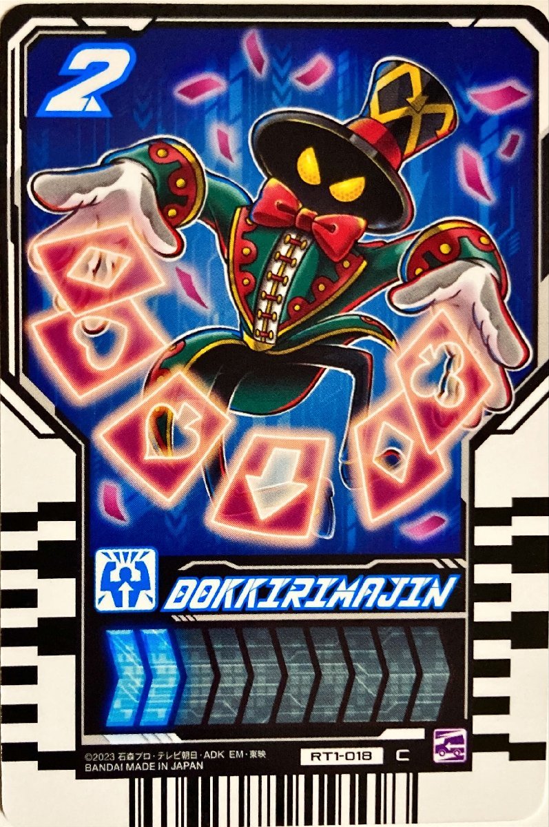 仮面ライダーガッチャード ライドケミートレカ PHASE:01 DOKKIRIMAJIN ドッキリマジーン RT1-018 コモン(仮面ライダー)｜売買されたオークション情報、yahooの商品 ...