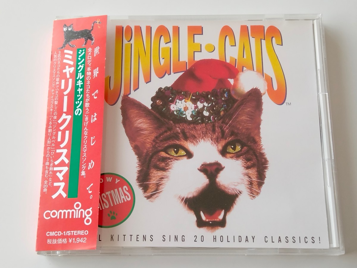Yahoo オークション ジングルキャッツの「ミャリークリスマス」jingl