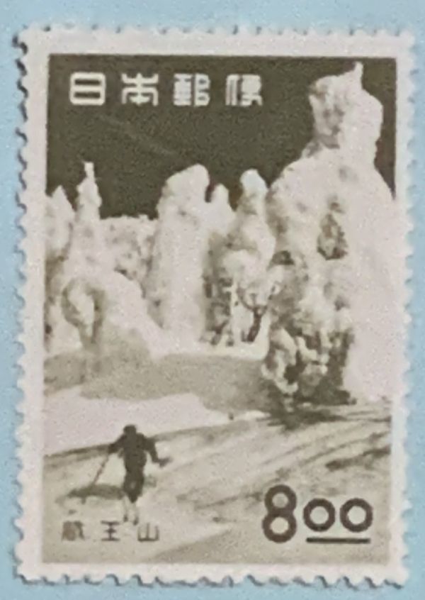 Yahoo!オークション - K0410 観光地百選 蔵王8円 未使用 NH