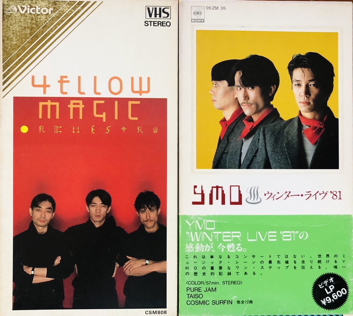 Yahoo!オークション - 「YMO ウィンター・ライブ'81」&「YELLOW MAGIC ...