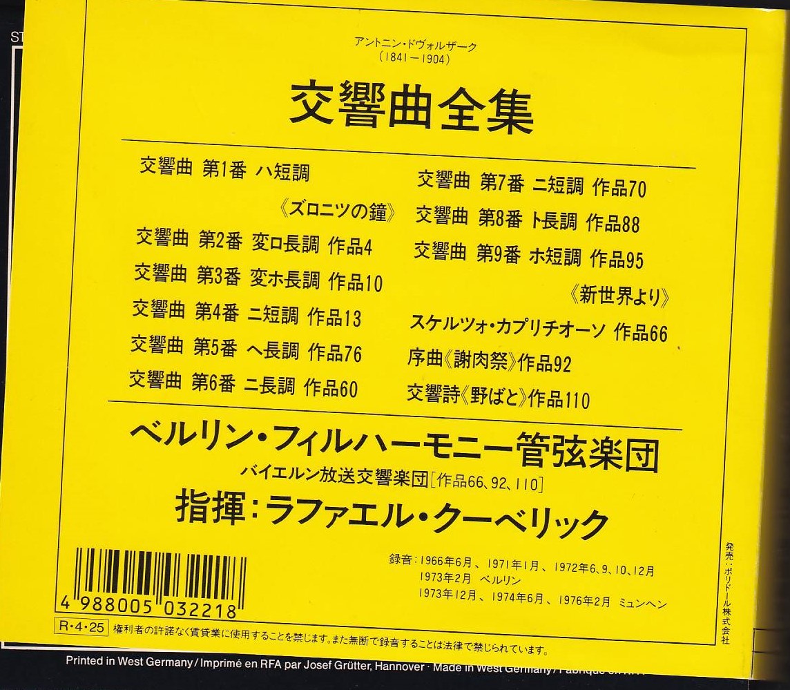 Yahoo!オークション - クーベリック/BPO ドヴォルザーク 交響曲全集 6C...