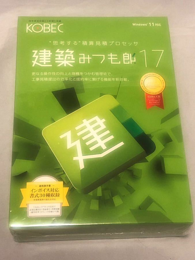 Yahoo!オークション - KOBEC(コベック) 建築みつも郎17 PCソフト 45321...