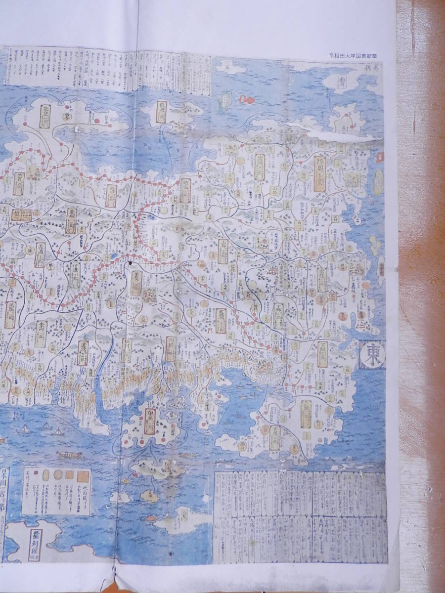 Yahoo!オークション - 復刻 日本古地図 宝永2年 1705年