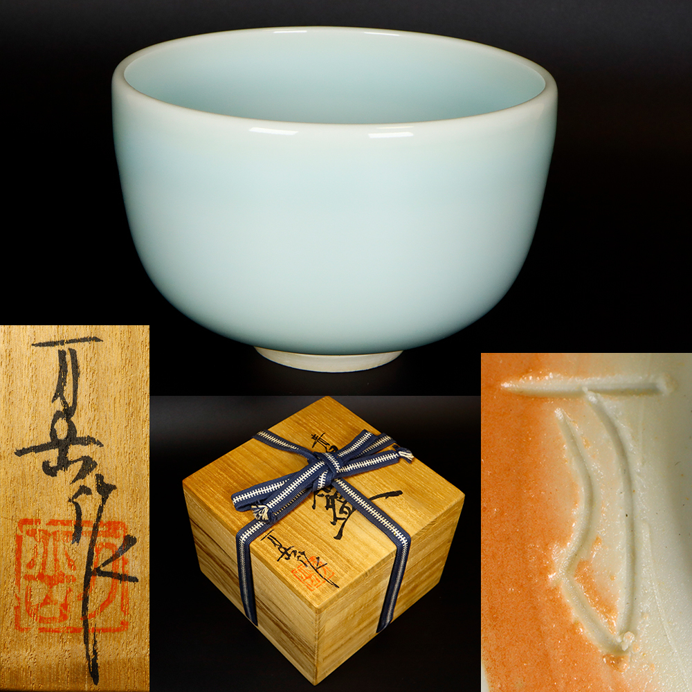 Yahoo!オークション - Q09. 木村万岳造 青白磁 茶碗 四方桟共箱 美品 ...
