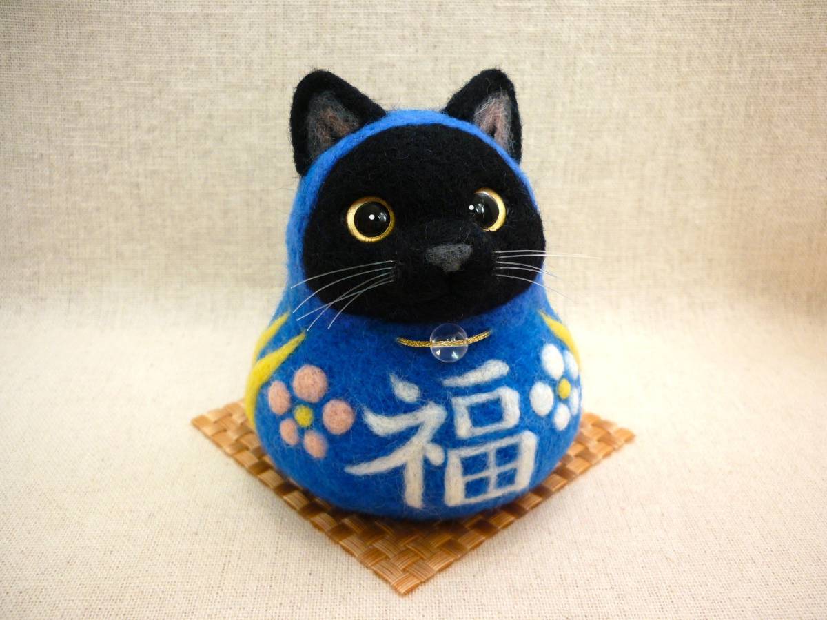 黒猫 福ダルマ お正月 ハンドメイド 羊毛フェルト 猫 天然石 水晶 福 達磨 和 縁起物 2024年 正月飾り 置物－日本代購代Bid第一推介「Funbid」