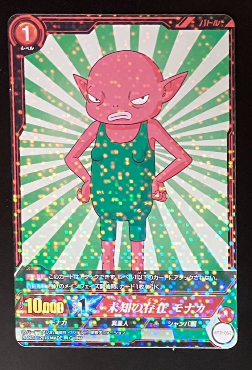 Yahoo!オークション - 即決 ドラゴンボール ICカードダス 3弾R BT3-012...