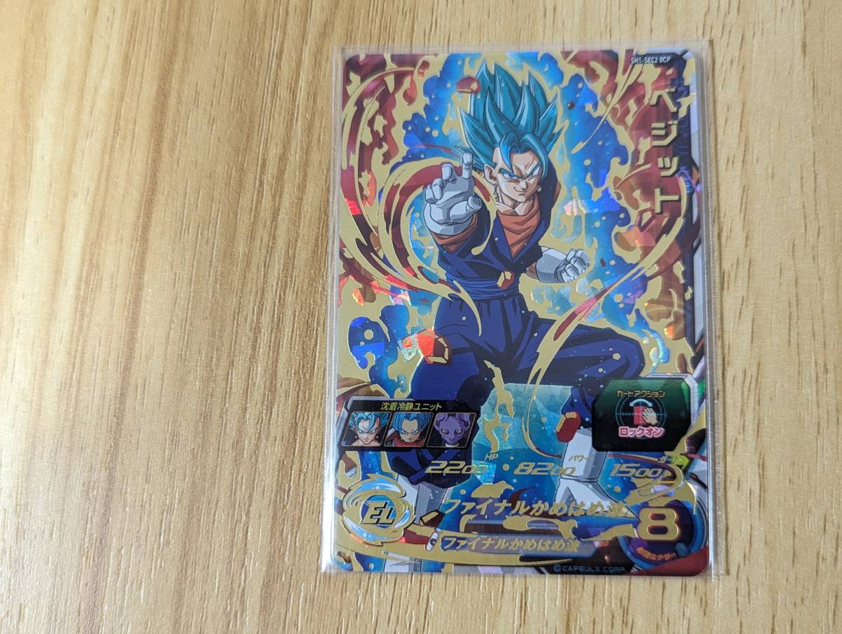Yahoo!オークション - スーパードラゴンボールヒーローズ SH1-SEC2 BCP...