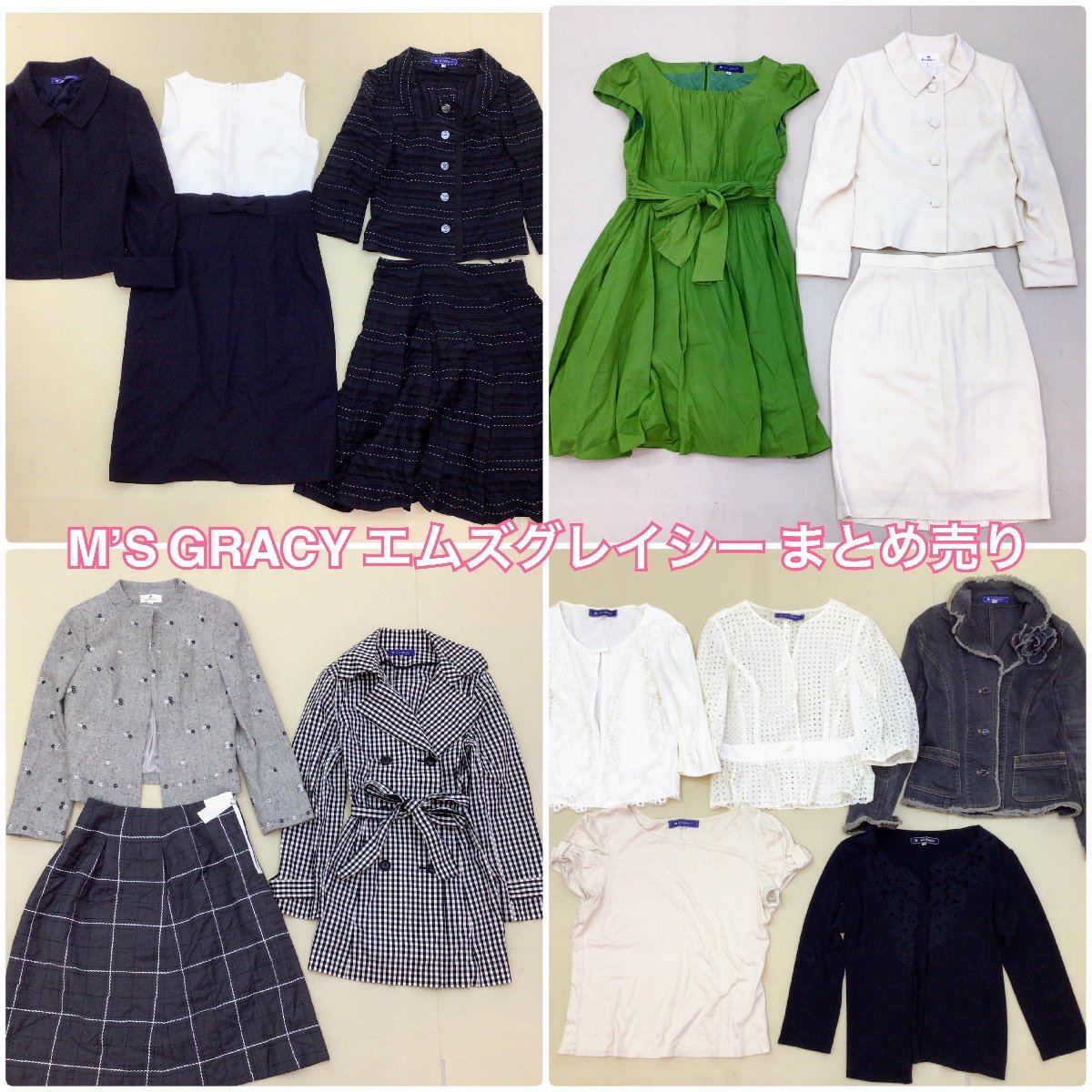Yahoo!オークション - M'S GRACY エムズグレイシー 15点 まとめ売り ...