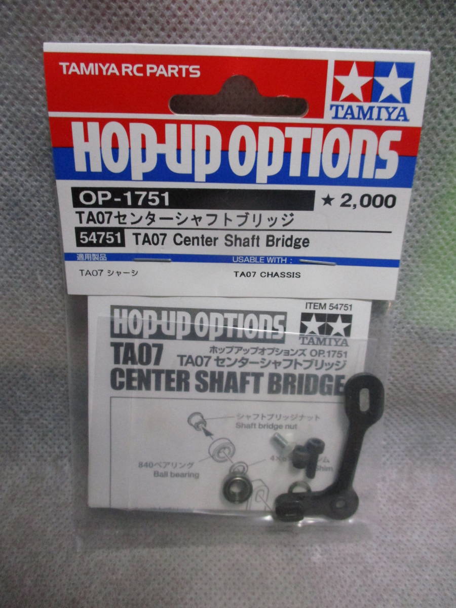 Yahoo!オークション - 未使用未開封品 タミヤ OP-1751 TA07センターシ...