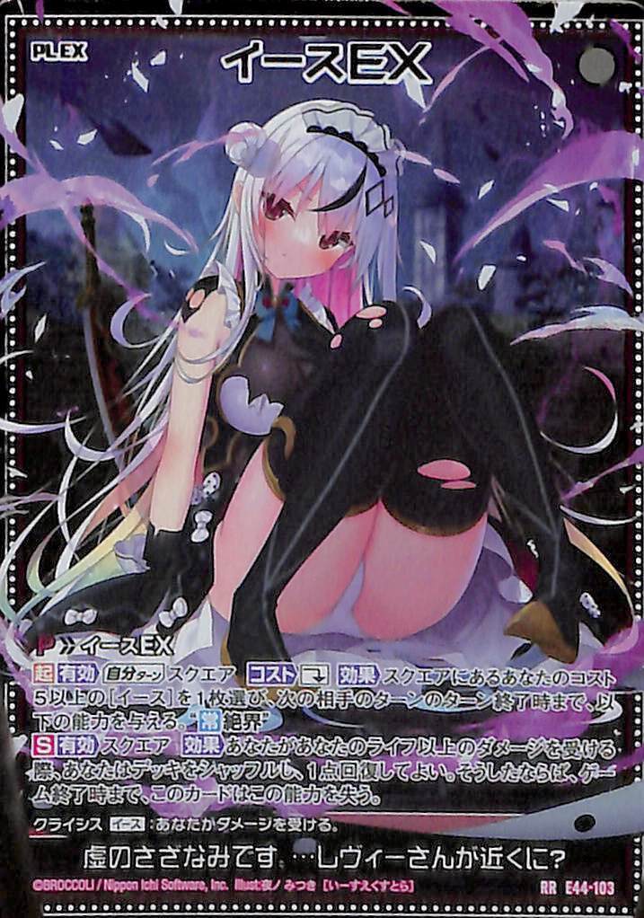 Yahoo!オークション - Z/X ゼクスE44 ゼクスターズ・プリンシパル イー...