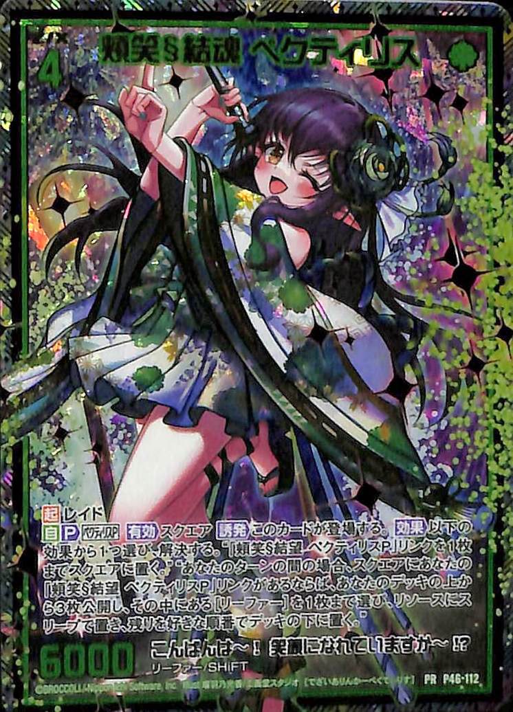 Yahoo!オークション - Z/X ゼクスE44 ゼクスターズ・プリンシパル 頬笑...