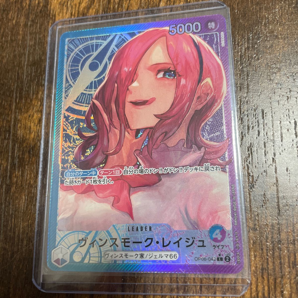 Yahoo!オークション - ワンピースカードゲーム ワンピースカード OP06-...