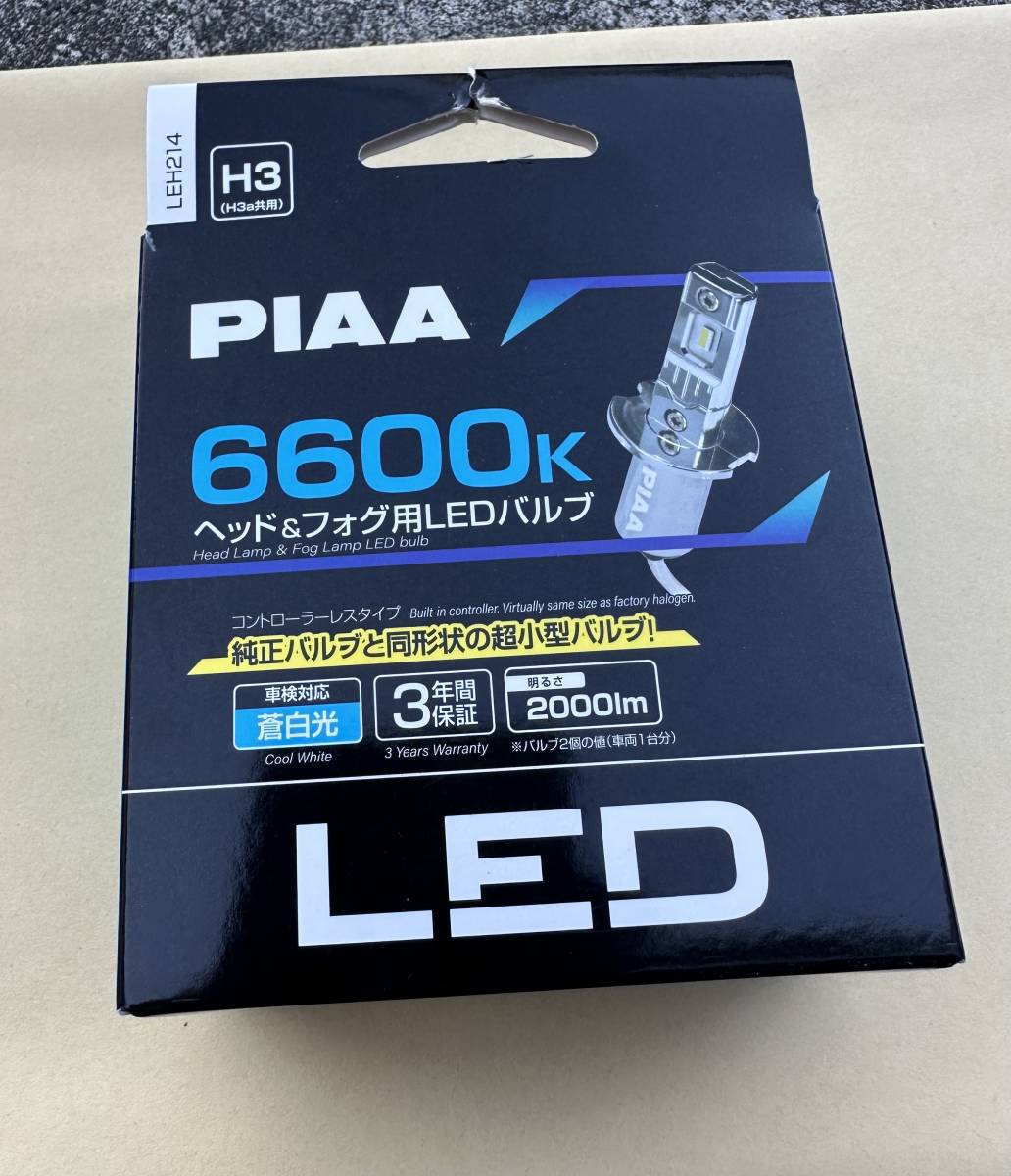 Yahoo!オークション - PIAA H3 LEDバルブ ホワイト 6600K 中古品 使用...