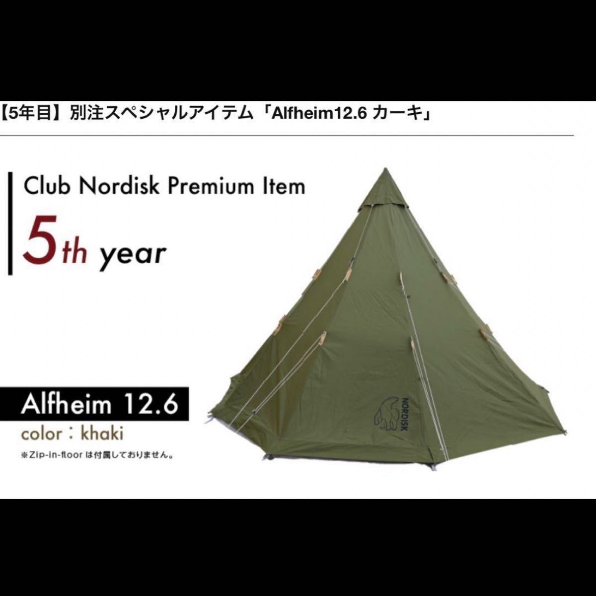 Amazon.co.jp: Nordisk ノルディスク アルフェイム 12.6 会員 Amazon.co.jp: Nordisk ノルディスク アルフェイム 12.6 会員