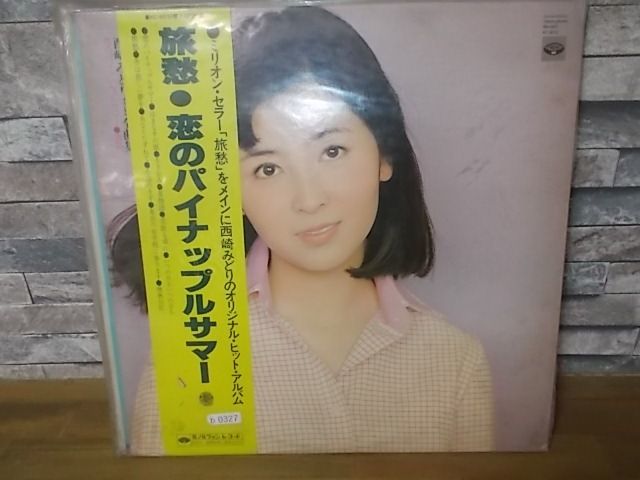 Yahoo!オークション - b0327 LP 【N-Aシミ有り-有】 西崎みどり/オリジ...