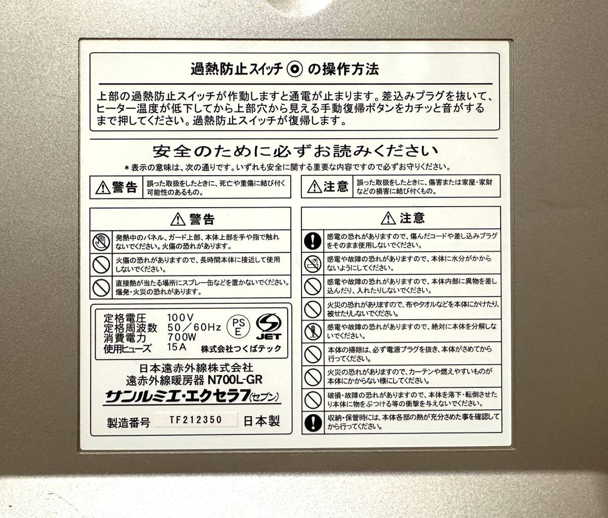 Yahoo!オークション - 【ジャンク品】サンルミエ エクセラ7 N700L-GR ...