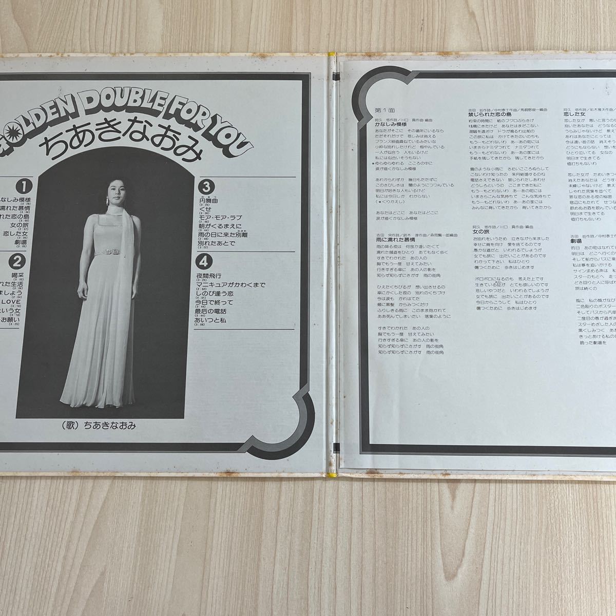 Yahoo!オークション - 3887 LPレコード ちあきなおみ ゴールデン ダブ...