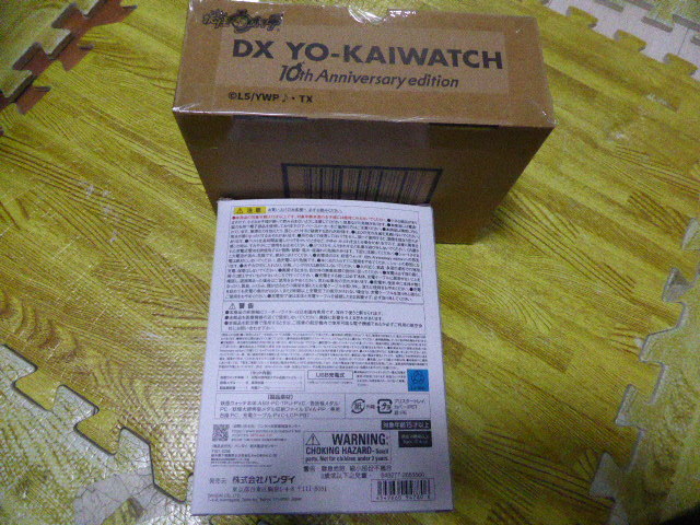 妖怪ウォッチ DX妖怪ウォッチ 10th Anniversary edition 開封品 妖怪ウォッチ DX妖怪ウォッチ 10th Anniversary edition 開封品