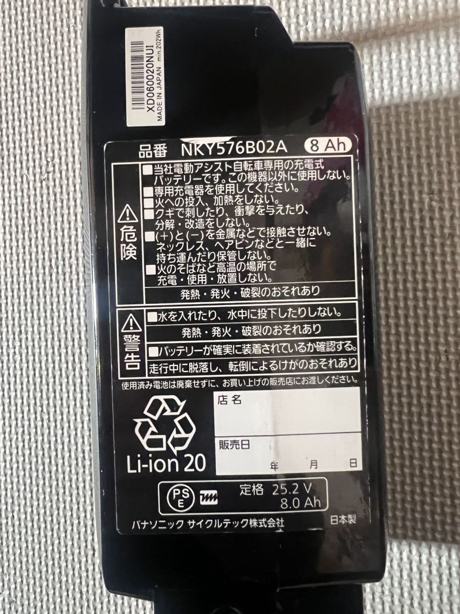 Yahoo!オークション - NKY578B02A (8Ah) バッテリー