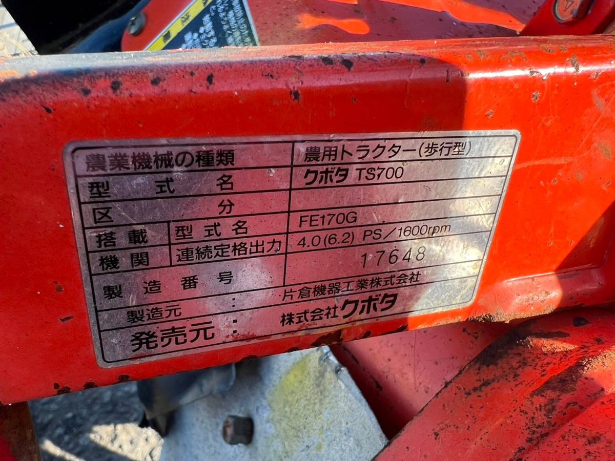 Yahoo!オークション - 即決【12】 農用トラクター クボタ TS700 FE170G...