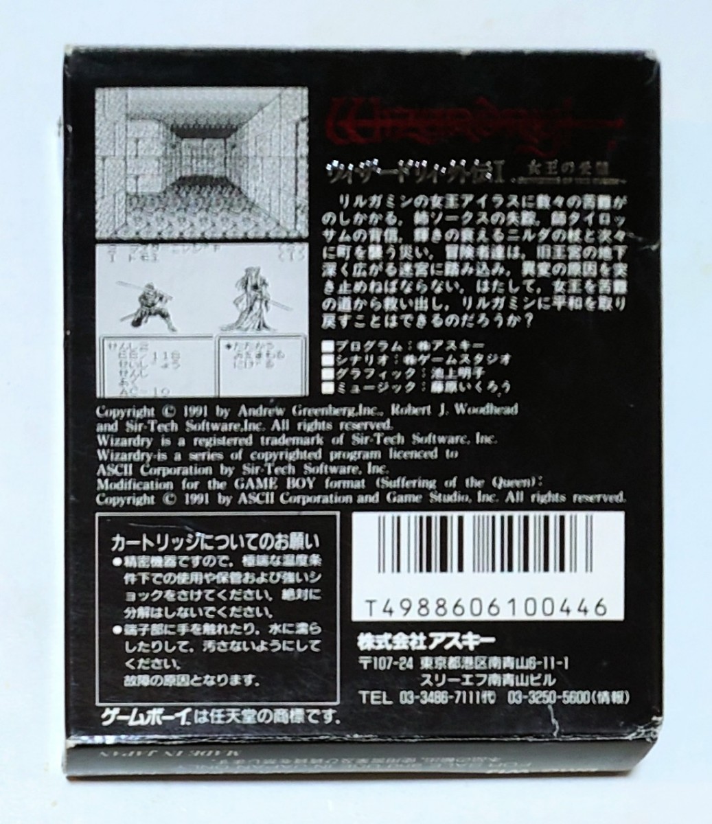 代購代標第一品牌－樂淘letao－ GB ウィザードリィ・外伝Ⅰ 女王の受難 ASCII アスキー GAME BOY ゲームボーイ ★ほぼ新品【極美品】
