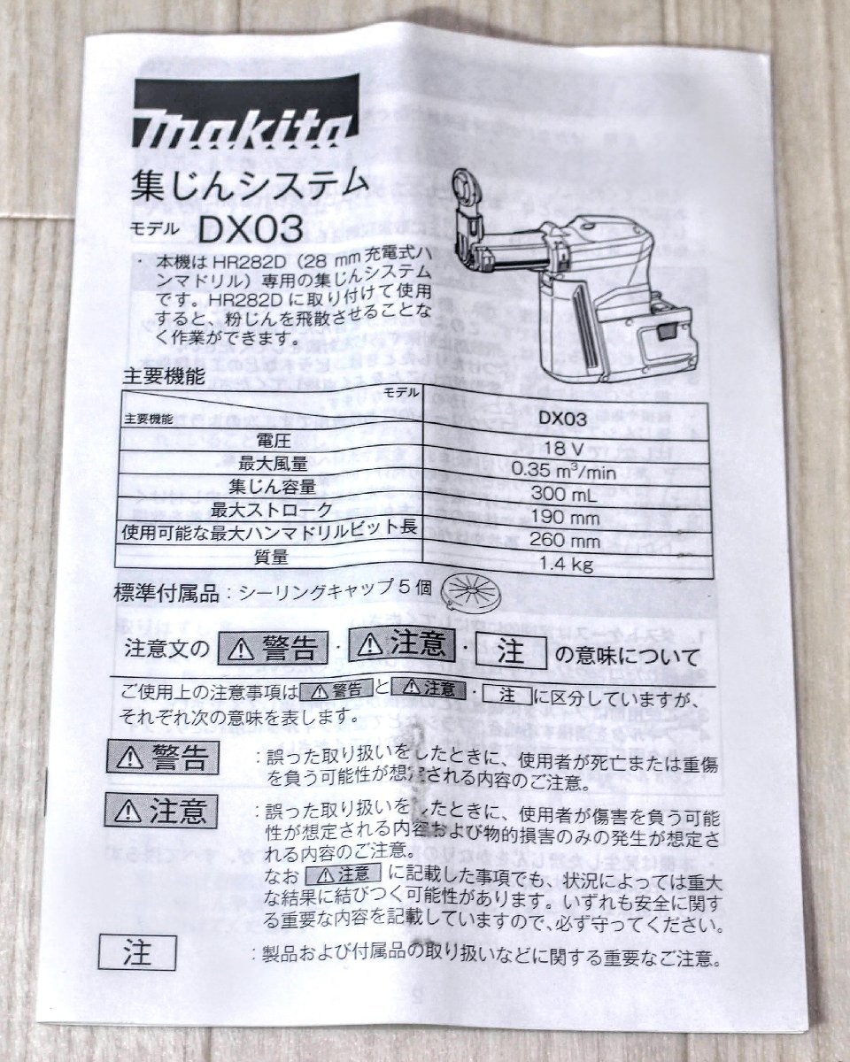 Yahoo!オークション - 動作品 makita マキタ 集じんシステム DX03 元...