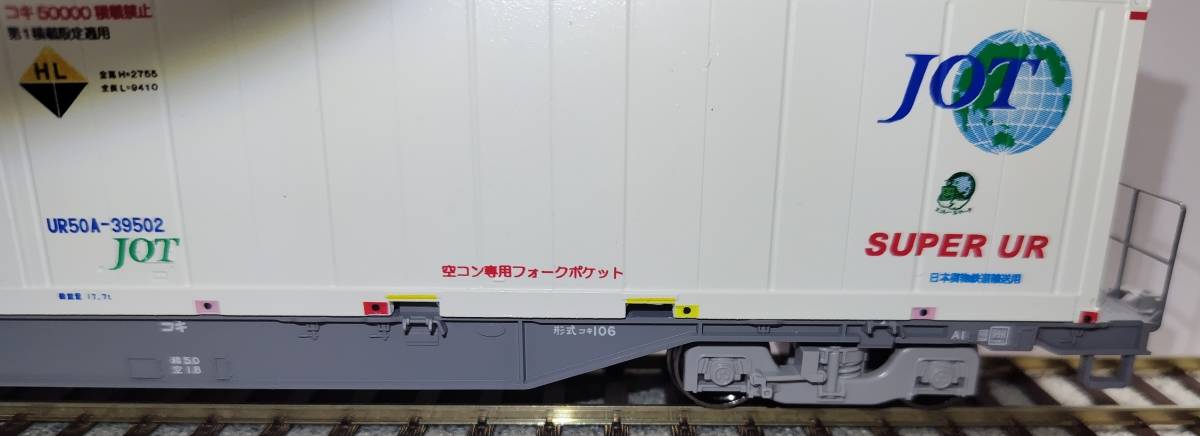 トミックス HO-718 コキ106形＋UR48A東洋メビウス ＆ UR50A JOTコンテナ搭載(貨物列車)｜売買されたオークション情報、yahooの商品情報をアーカイブ公開 ...