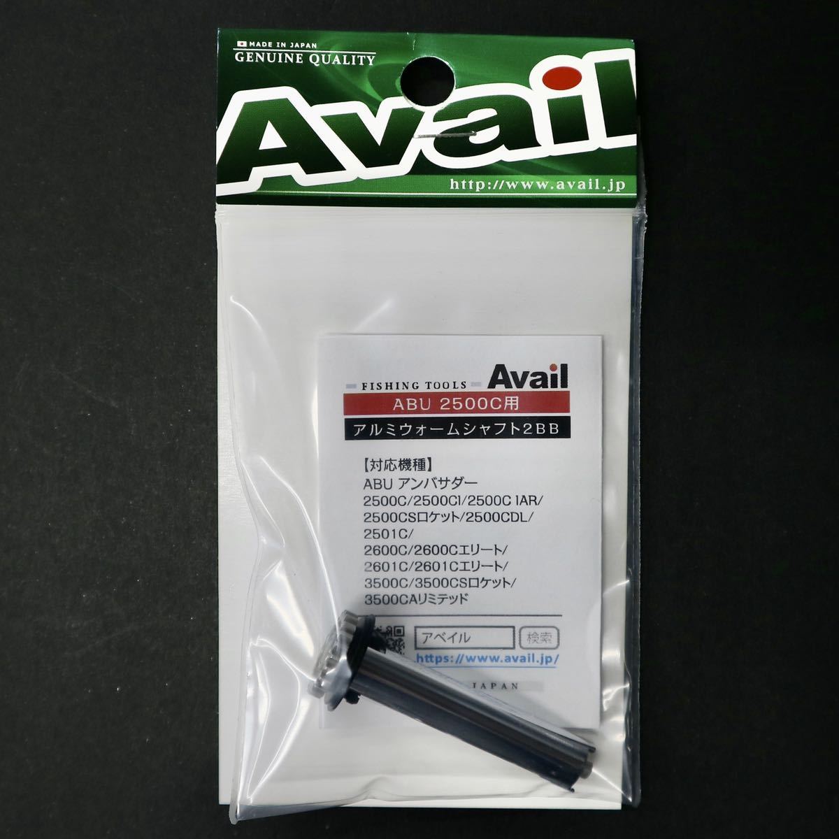 Yahoo!オークション - 【2500C 3500Cなど】【アベイル アルミウォーム...