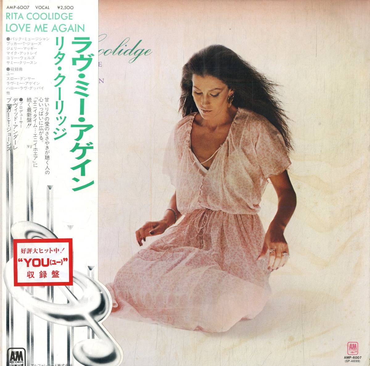 A00561698/LP/リタ クーリッジ RITA COOLIDGE ラヴ ミー アゲイン 1978年 AMP-6007 カントリーロック ヴォーカル(ポピュラーボーカル)｜売買された ...
