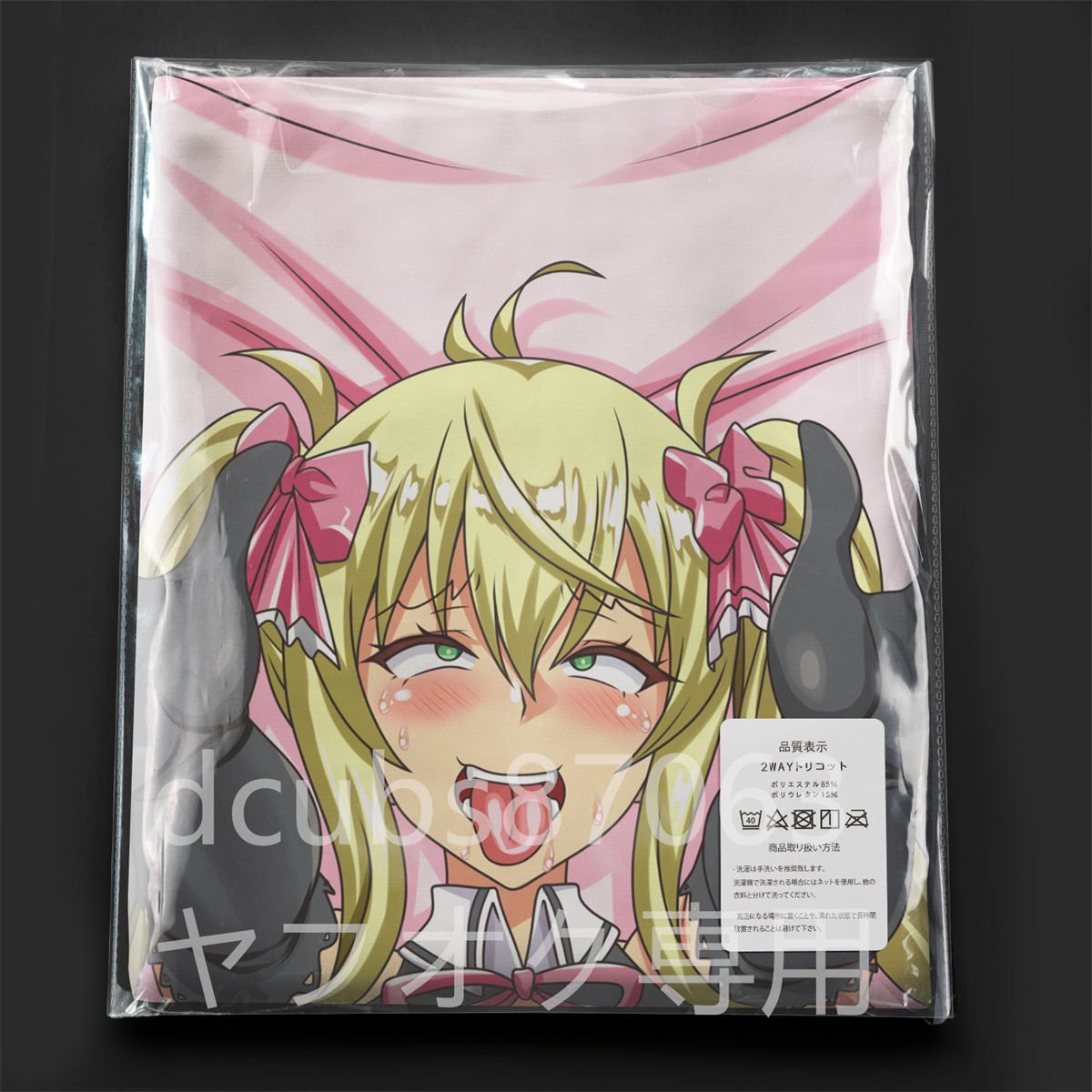 Yahoo オークション 【僕だけの爆乳オナメイド】一ノ瀬由那 抱き枕カ