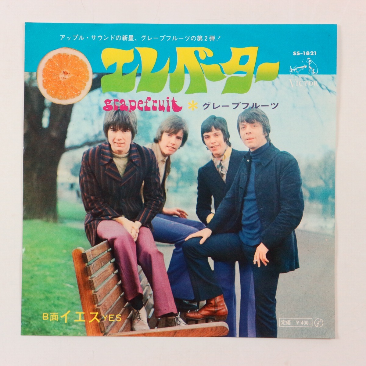 EP 見本盤 GRAPEFRUIT/グレープフルーツ エレベーター/イエス Victor SS-1821 Elevator/Yes(G)｜売買されたオークション情報、yahooの商品情報を ...