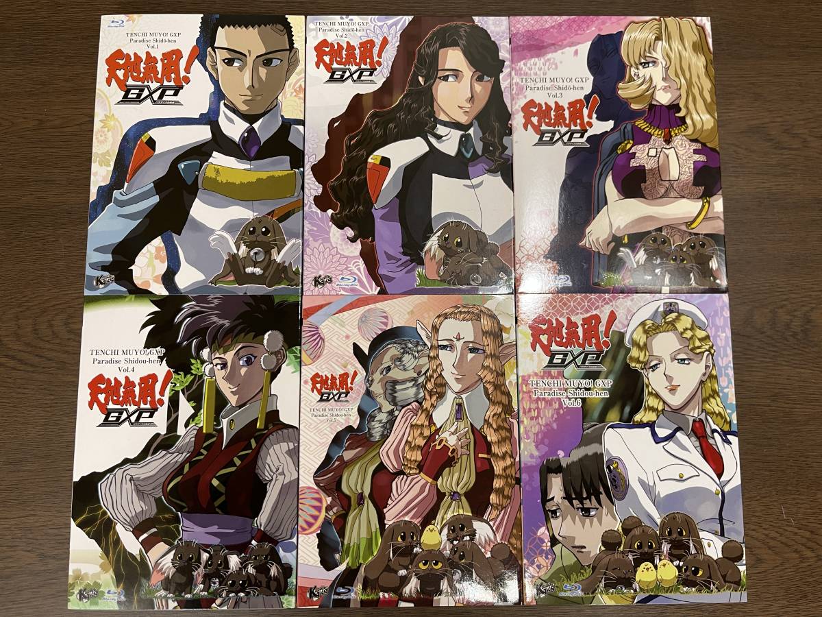 Yahoo!オークション - 5)) 天地無用 GXP パラダイス始動編 全6巻 Blu-r...