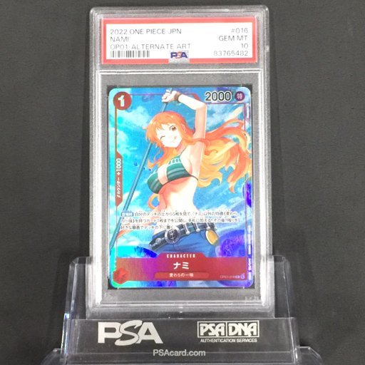 送料360円 1円 PSA鑑定品 PSA10 ワンピースカード ナミ OP01 - ALTERNATE ART 同梱NG(ワンピース)｜売買されたオークション情報、yahooの商品情報を ...
