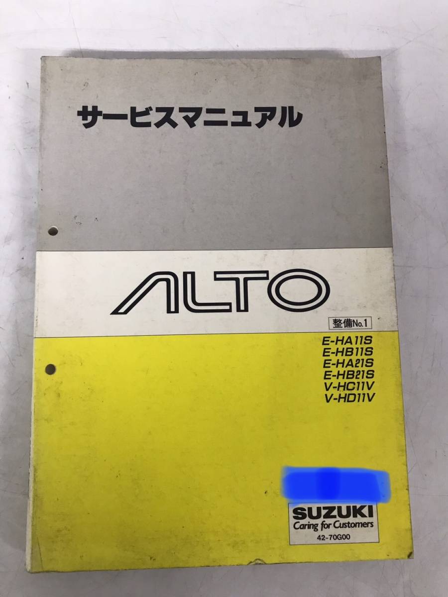 Yahoo!オークション - 【1216y Y0616】 サービスマニュアル ALTO 整備 ...