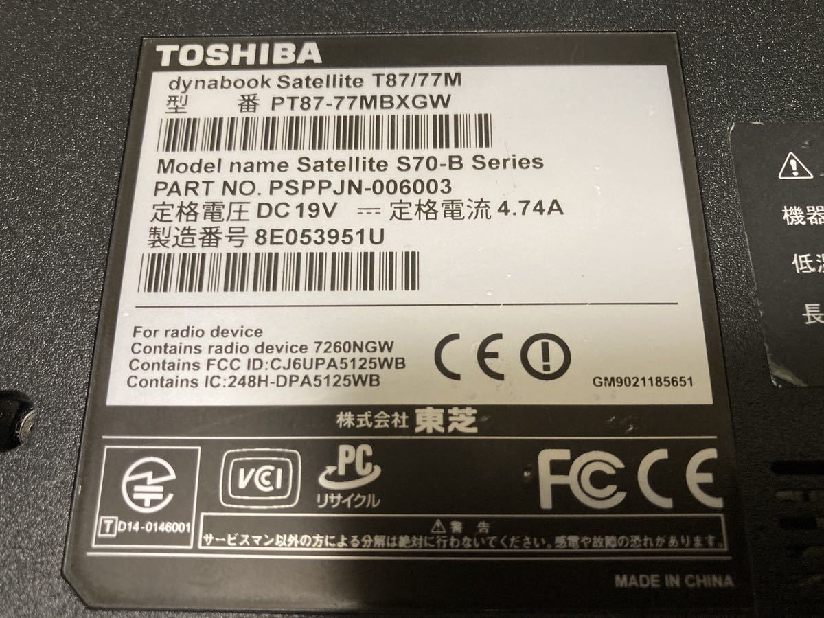 Yahoo!オークション - 東芝 dynabook T87/77M office2021認証 Core i7-...