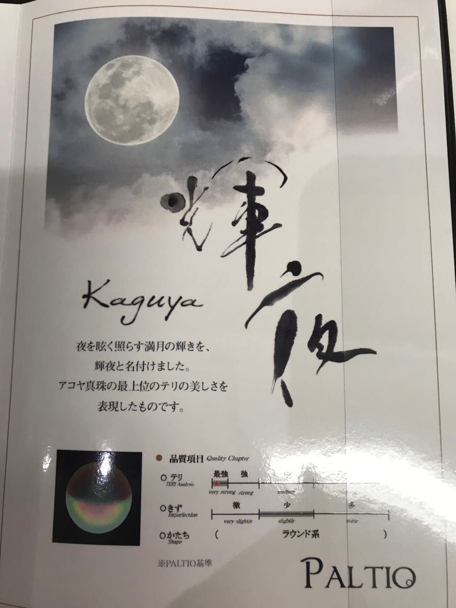 gstv k 18 YG アコヤ真珠( 輝夜 )ビュルサボ ステーション gstv k 18 YG アコヤ真珠( 輝夜 )ビュルサボ ステーション