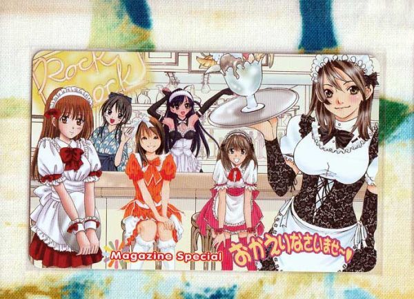 Yahoo!オークション - (Y51-1) おかえりなさいませ～ マガジンスペシャ...