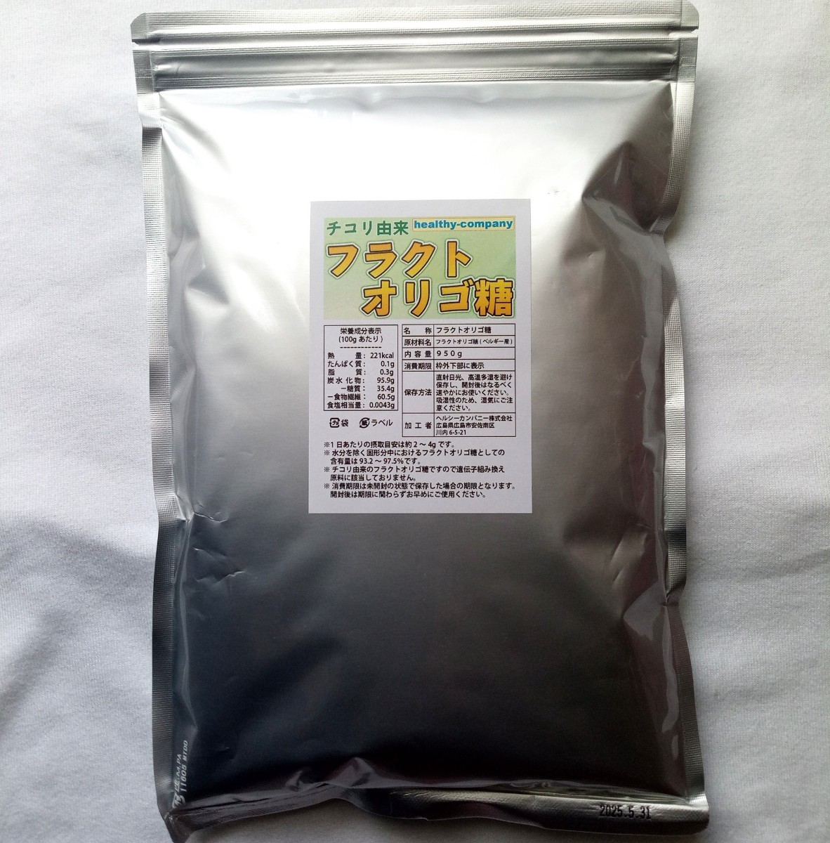 Yahoo!オークション - フラクトオリゴ糖 粉末 約1kg 950g 新品未開封 ...