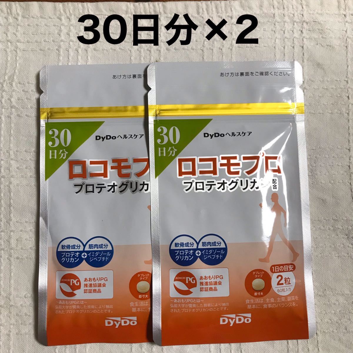 Yahoo!オークション - DyDo ロコモプロ 30日分 ×2袋 ダイドー プロテ...