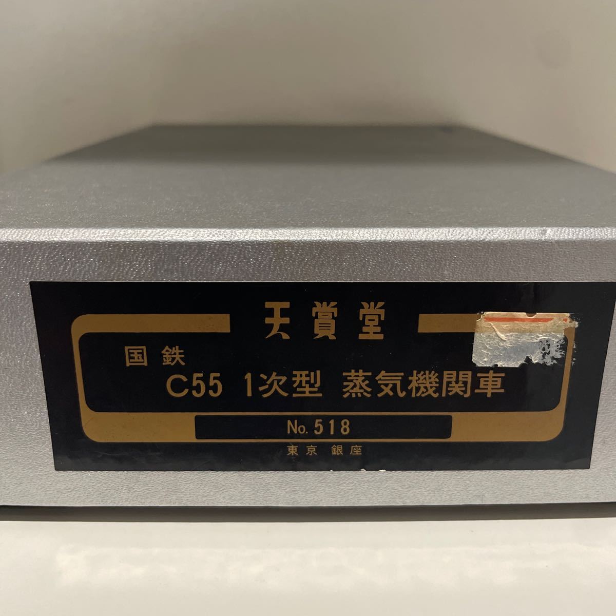 Yahoo!オークション - 天賞堂 C55 1次型