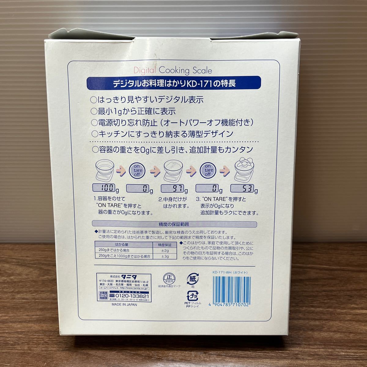 Yahoo!オークション - タニタ デジタルクッキングスケール KD-171 ホワ...